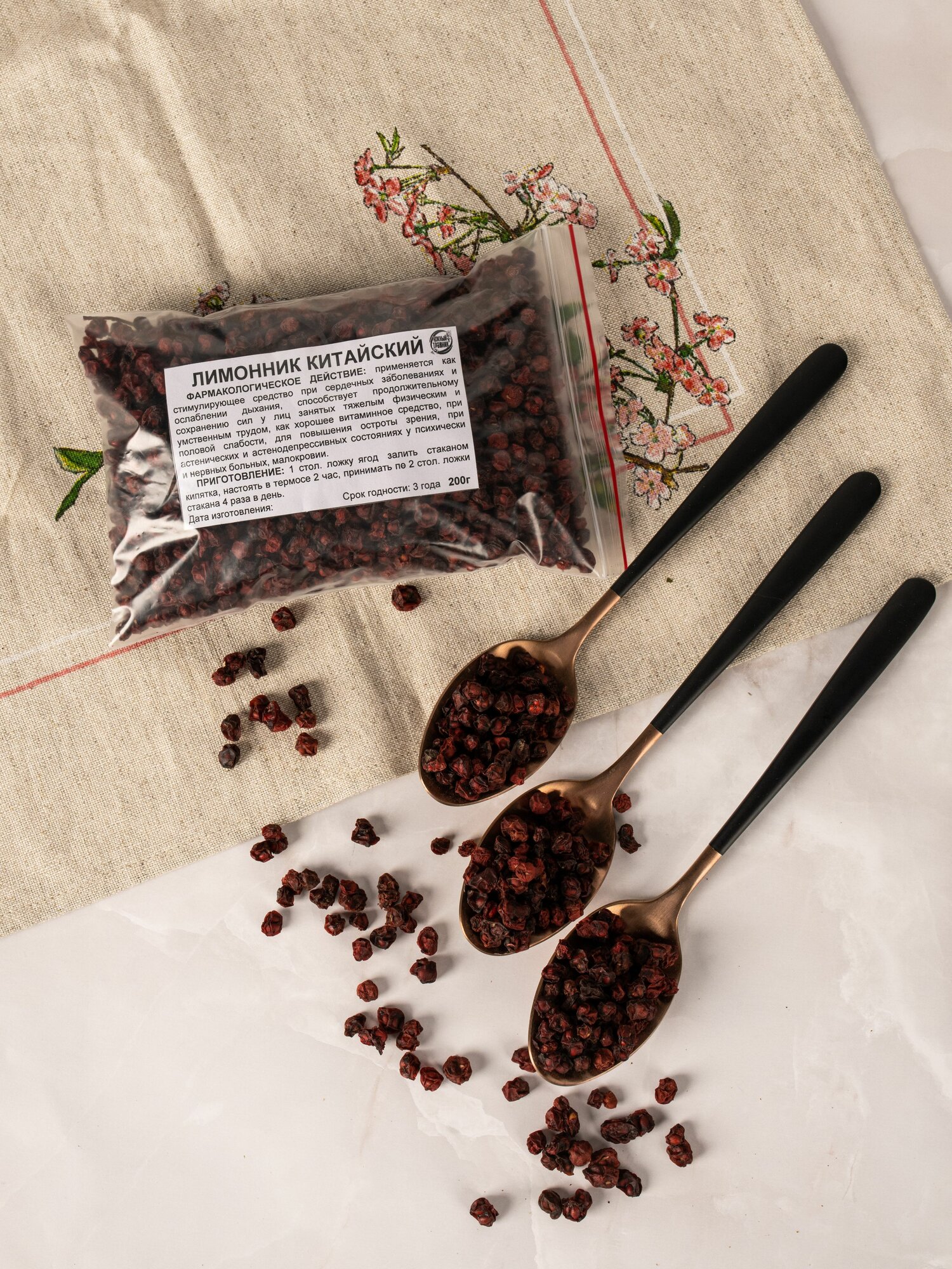 Лимонник китайский ягоды сушеные 200 гр