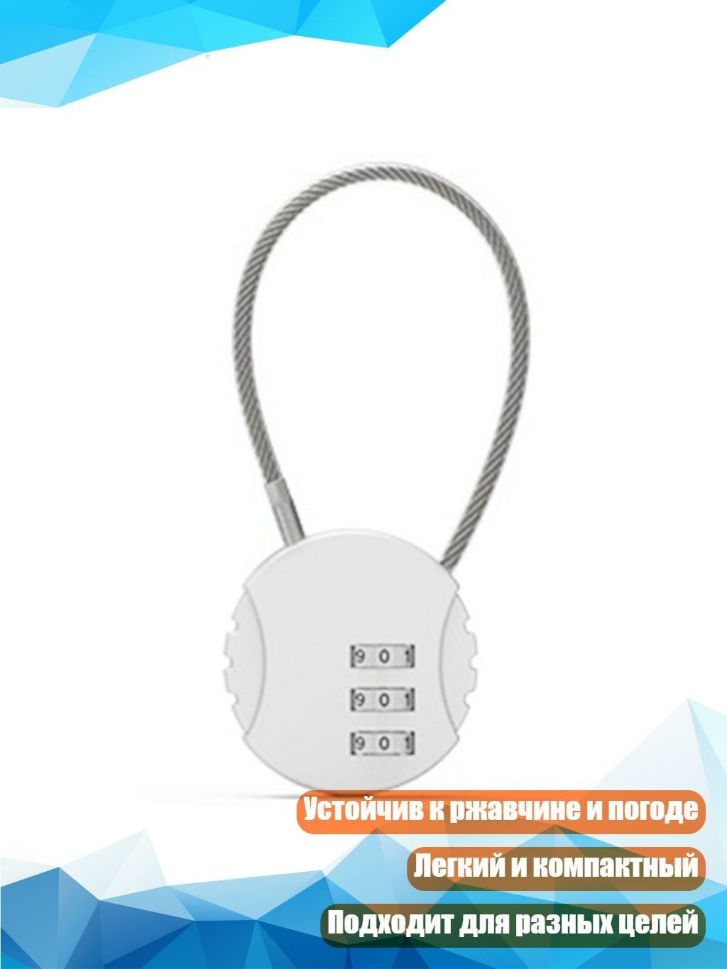 Навесной замок из цинкового сплава с кодовым механизмом, Серебро