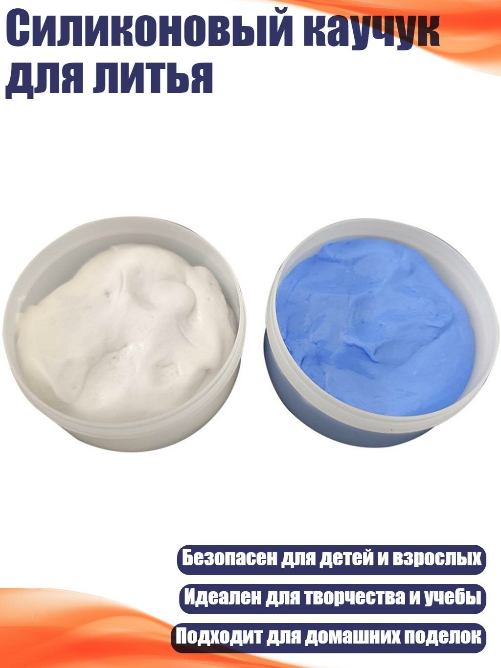 Силиконовый каучук для литья, Синий