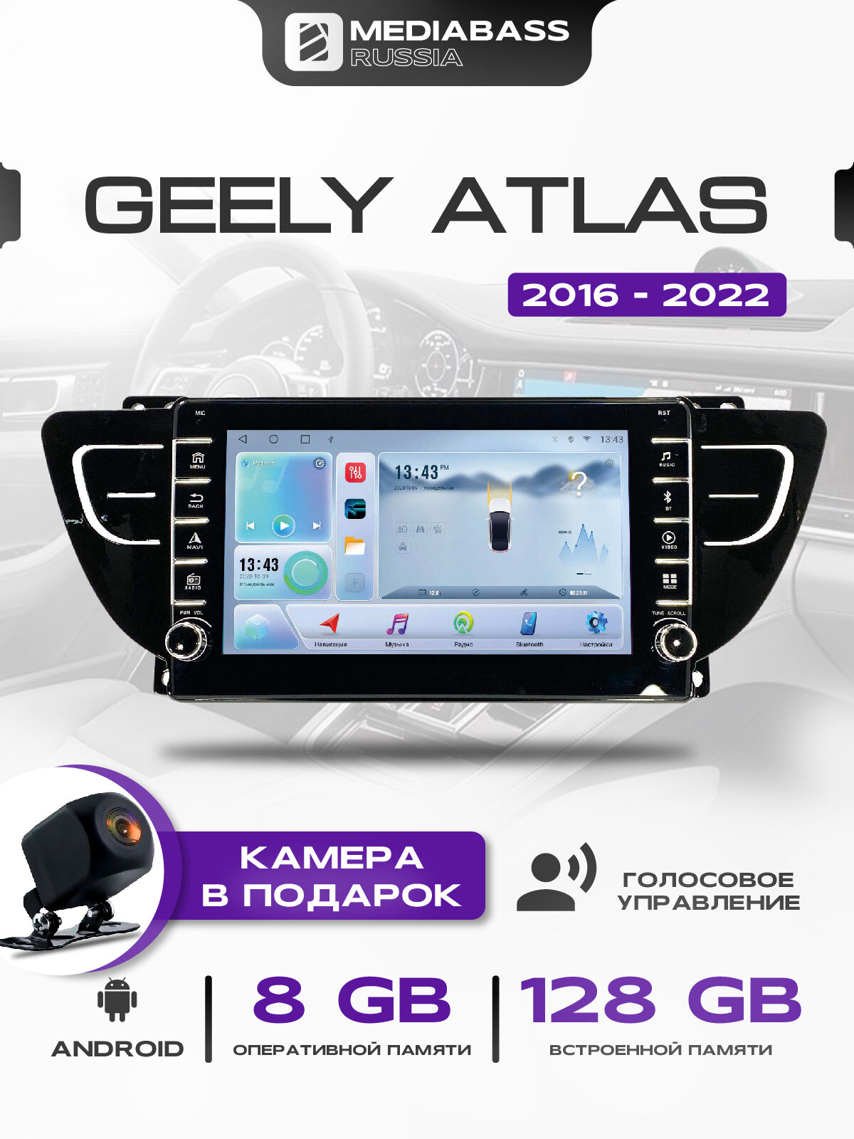 Магнитола Geely Atlas 2018+, 8/128ГБ с крутилками, голосовое управление, Джили Атлас + Переходная рамка / андроид магнитола