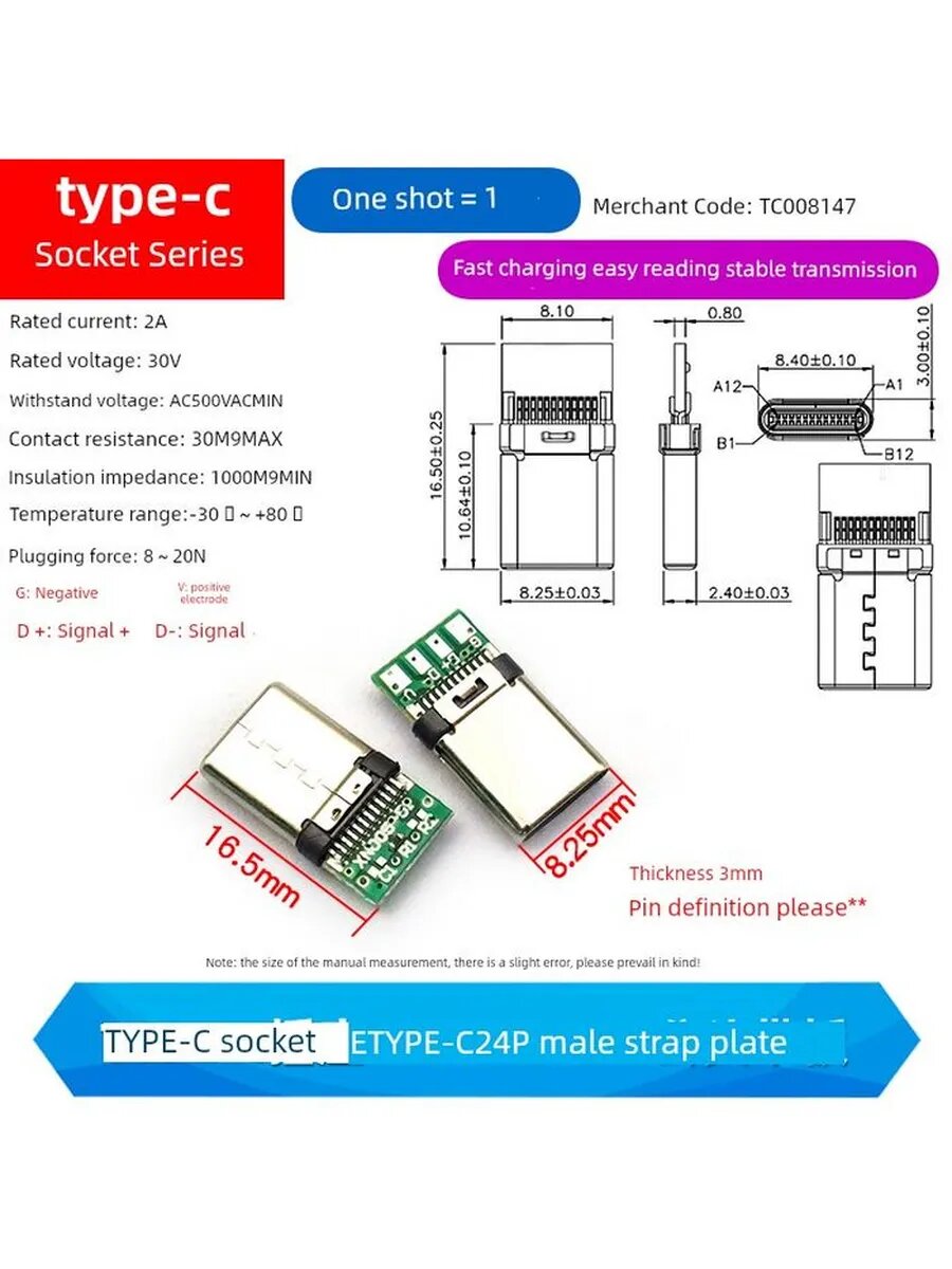 Разъем Type-C женский,24 контакта, мужская планка,2 шт.