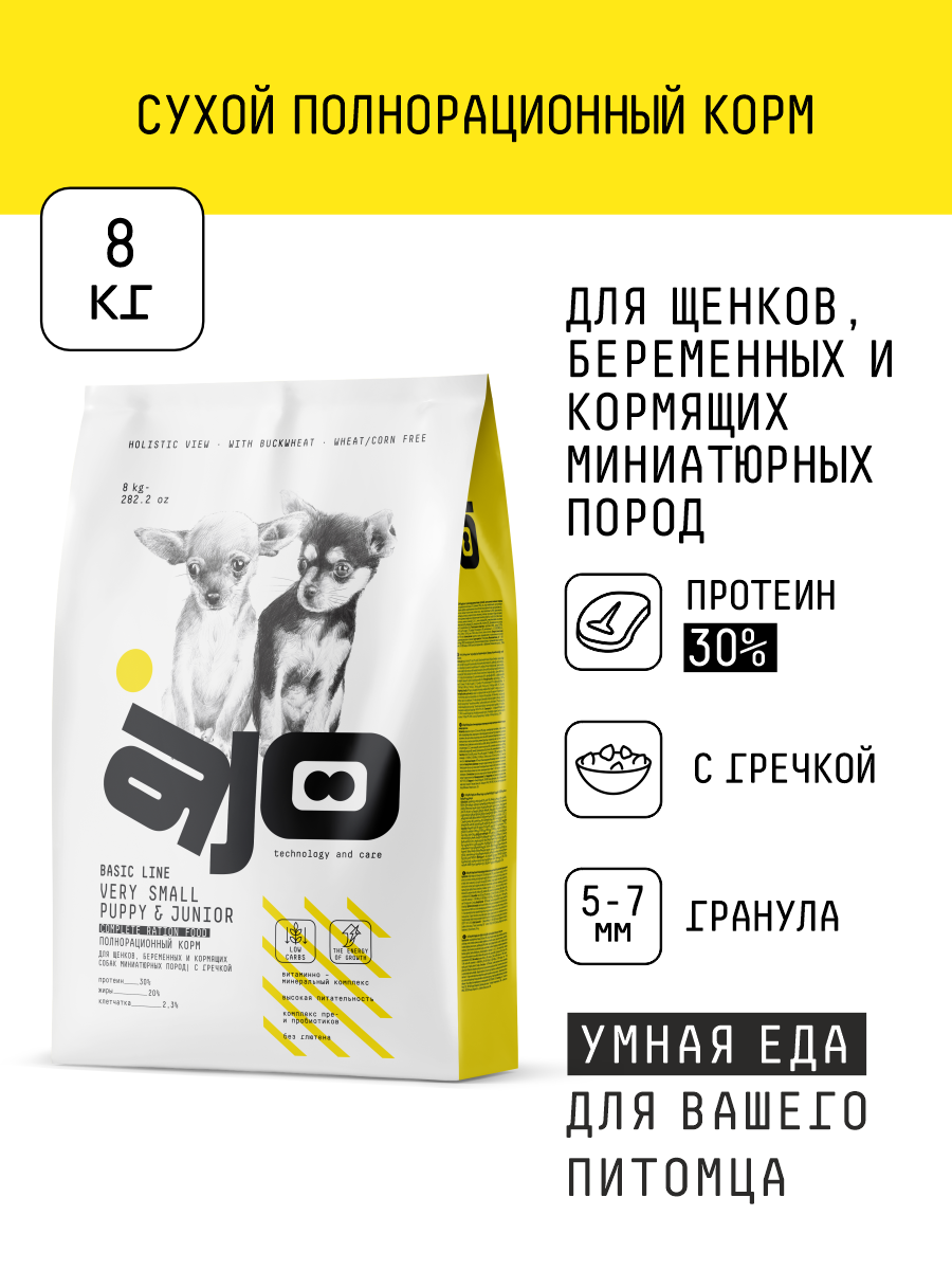 Сухой корм AJO Dog Very Small Puppy & Junior для щенков миниатюрных пород, с индейкой, 8 кг