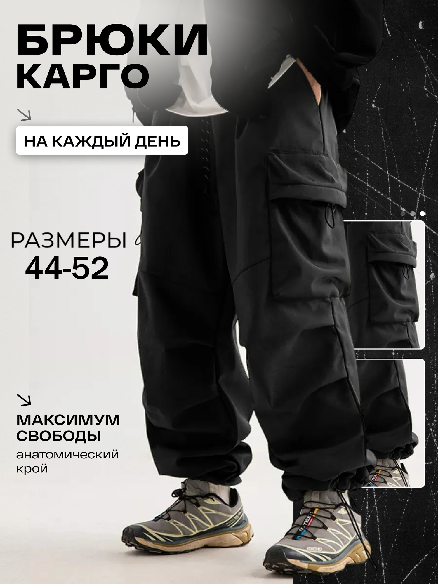 Брюки спортивные карго мужские оверсайз для сноуборда/горных лыж