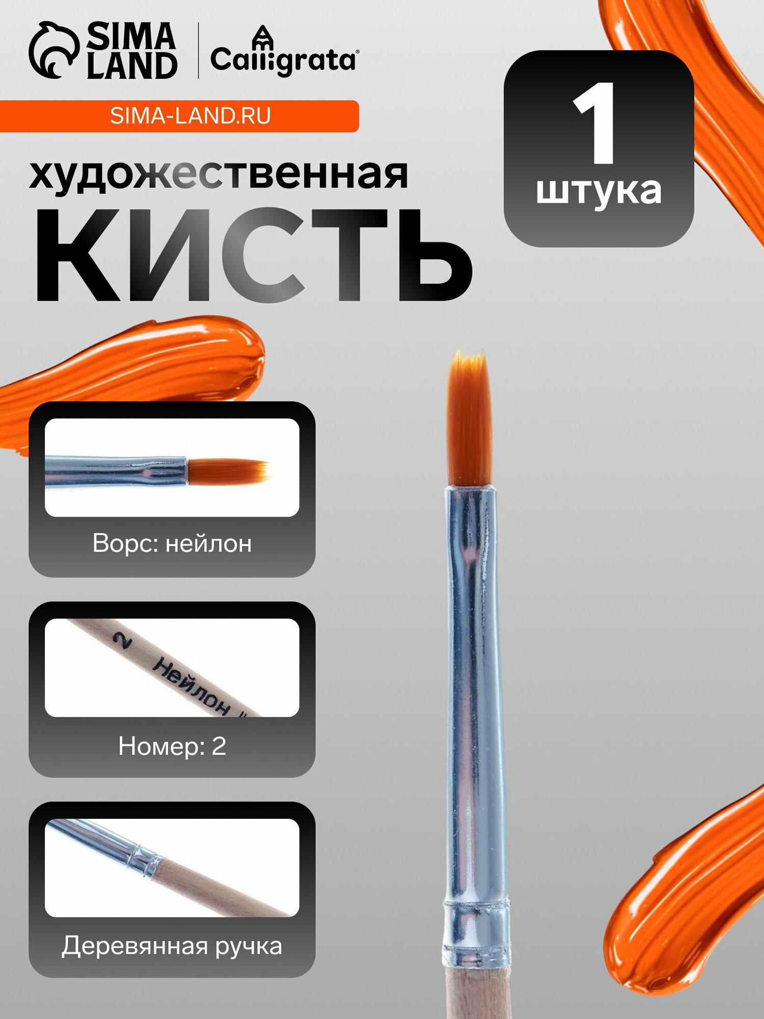 Кисть для рисования, нейлон, № 2, плоская, деревянная ручка, международный размер, 10 шт.