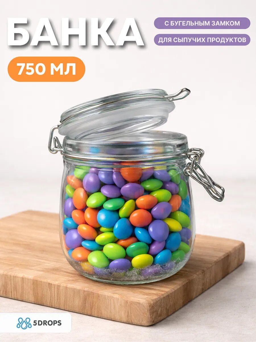 Банка для хранения сыпучих продуктов с бугельным замком 750 мл, стеклянная