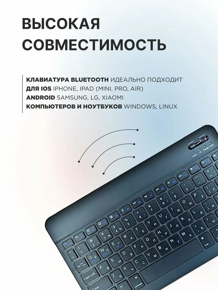 Клавиатура беспроводная Keyboard_BT, Русская раскладка, черный матовый