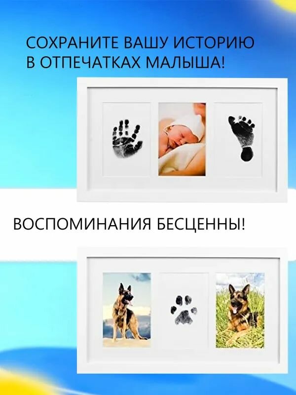Отпечаток для новорожденного набор