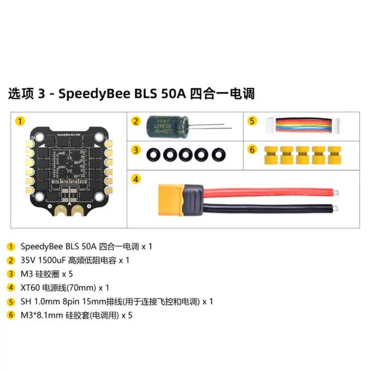SpeedyBee F405 V3 50A электронный регулятор скорости ESC для FPV дронов одиночный без корпуса