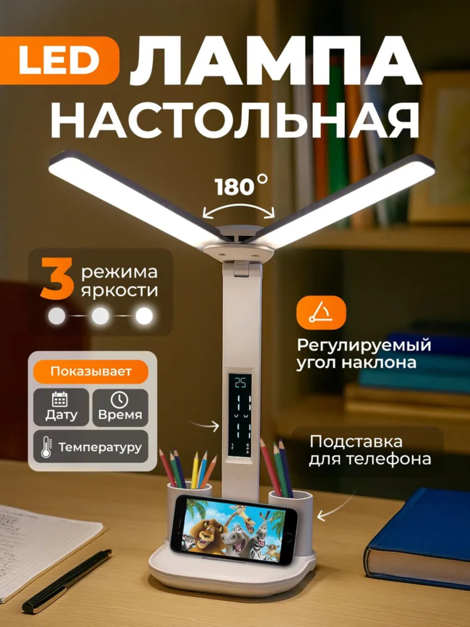 Лампа настольная с часами