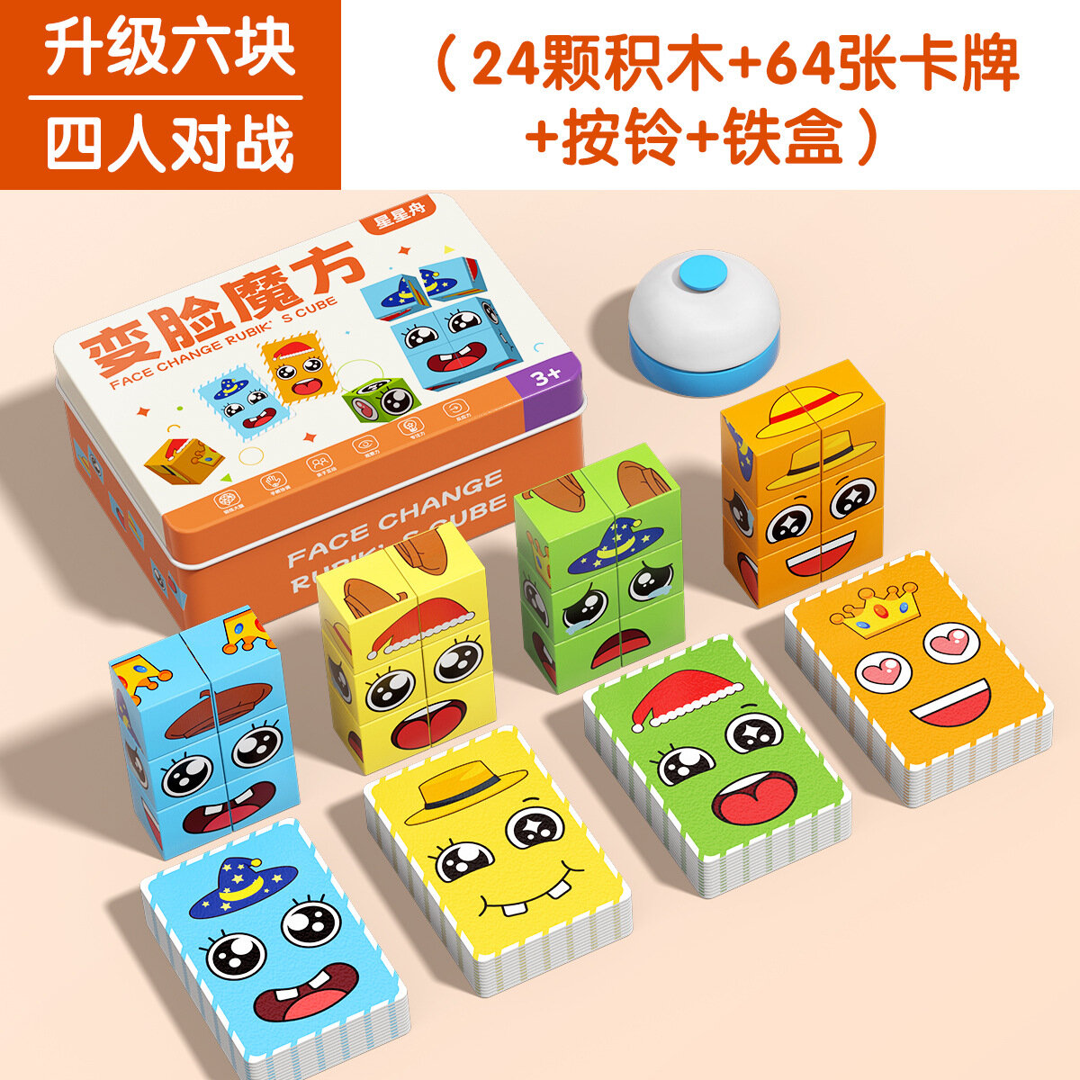 Сменить лицо кубика Рубика Настольный тур Детские развивающие игрушки [Обновление 6 штук] Битва для четырех игроков (24