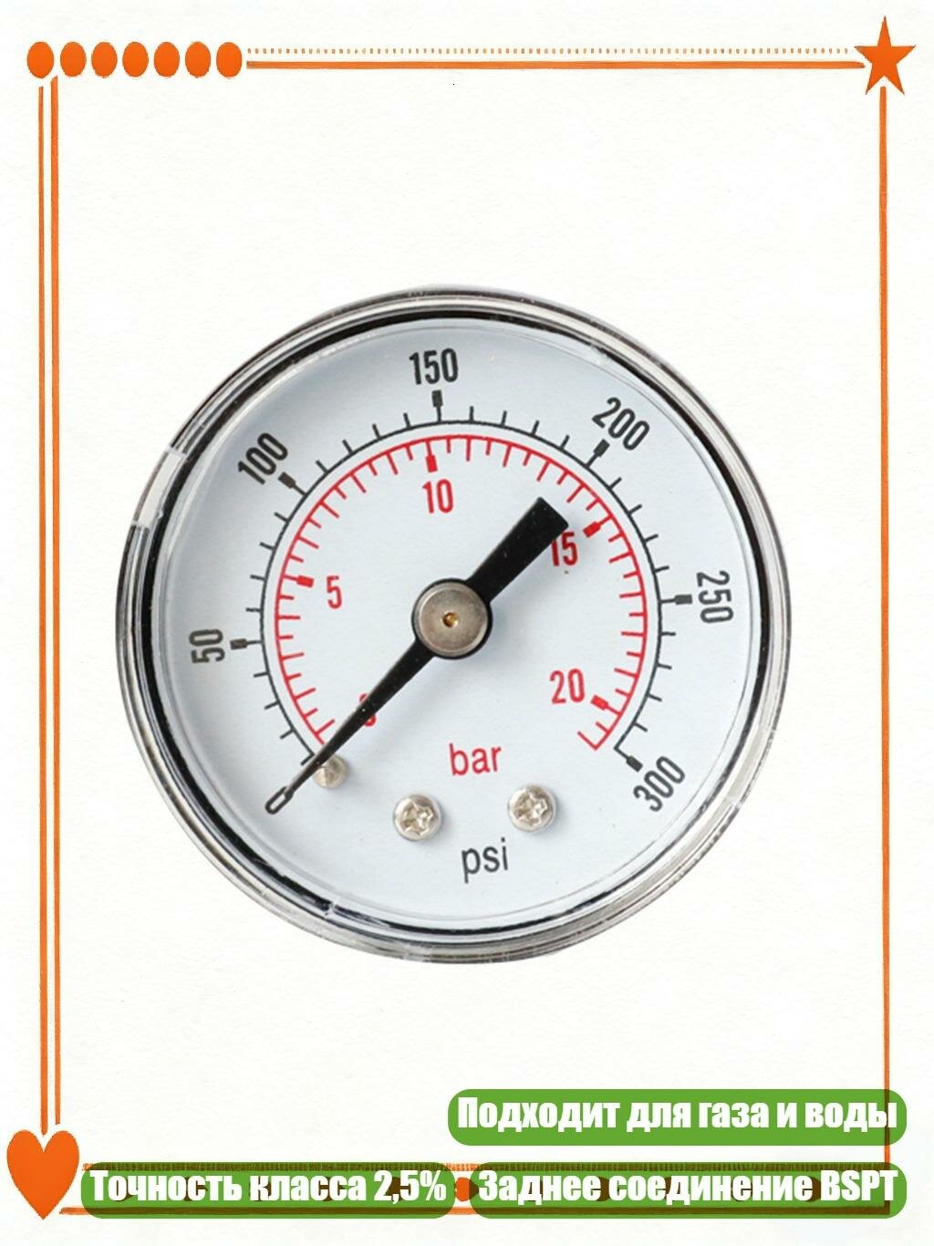 Манометр заднего давления 40 мм 1/8 BSPT, 15-300 PSI, для воды, топлива, газа, 0-300 фунтов на квадратный дюйм