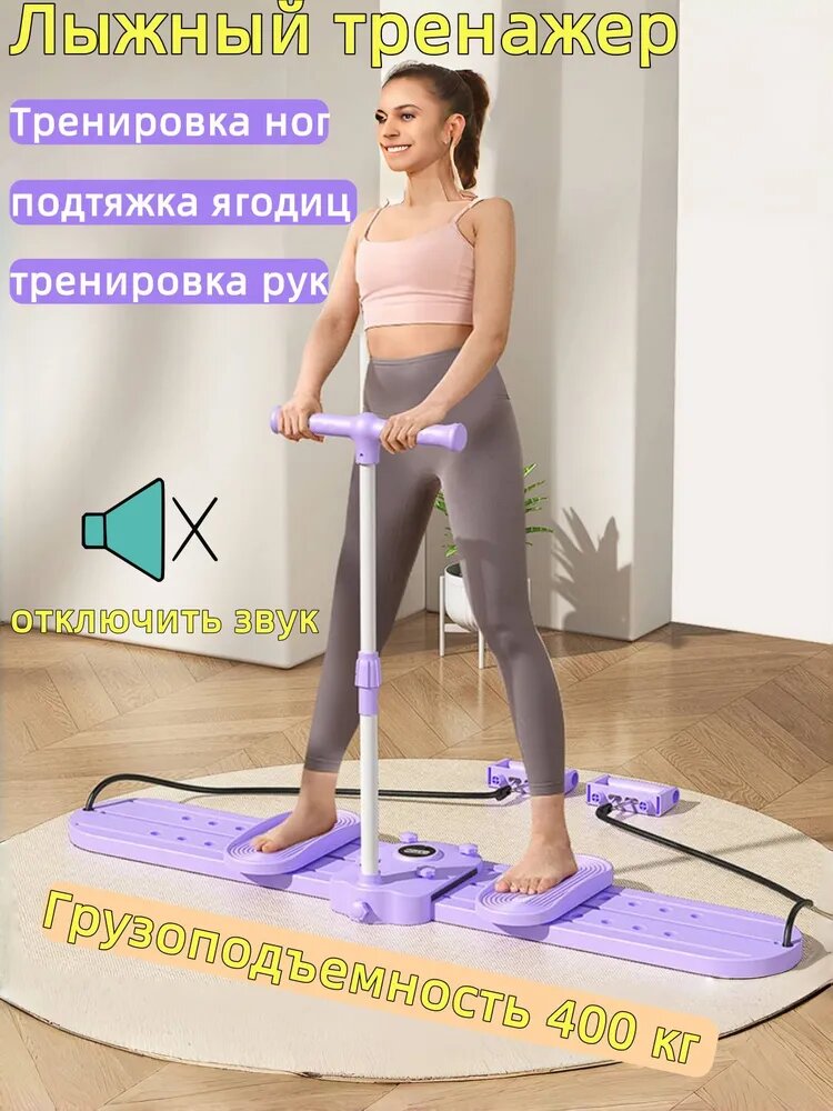 Лыжный тренажер для кросс-тренажера, тренировка ног на лыжах в помещении