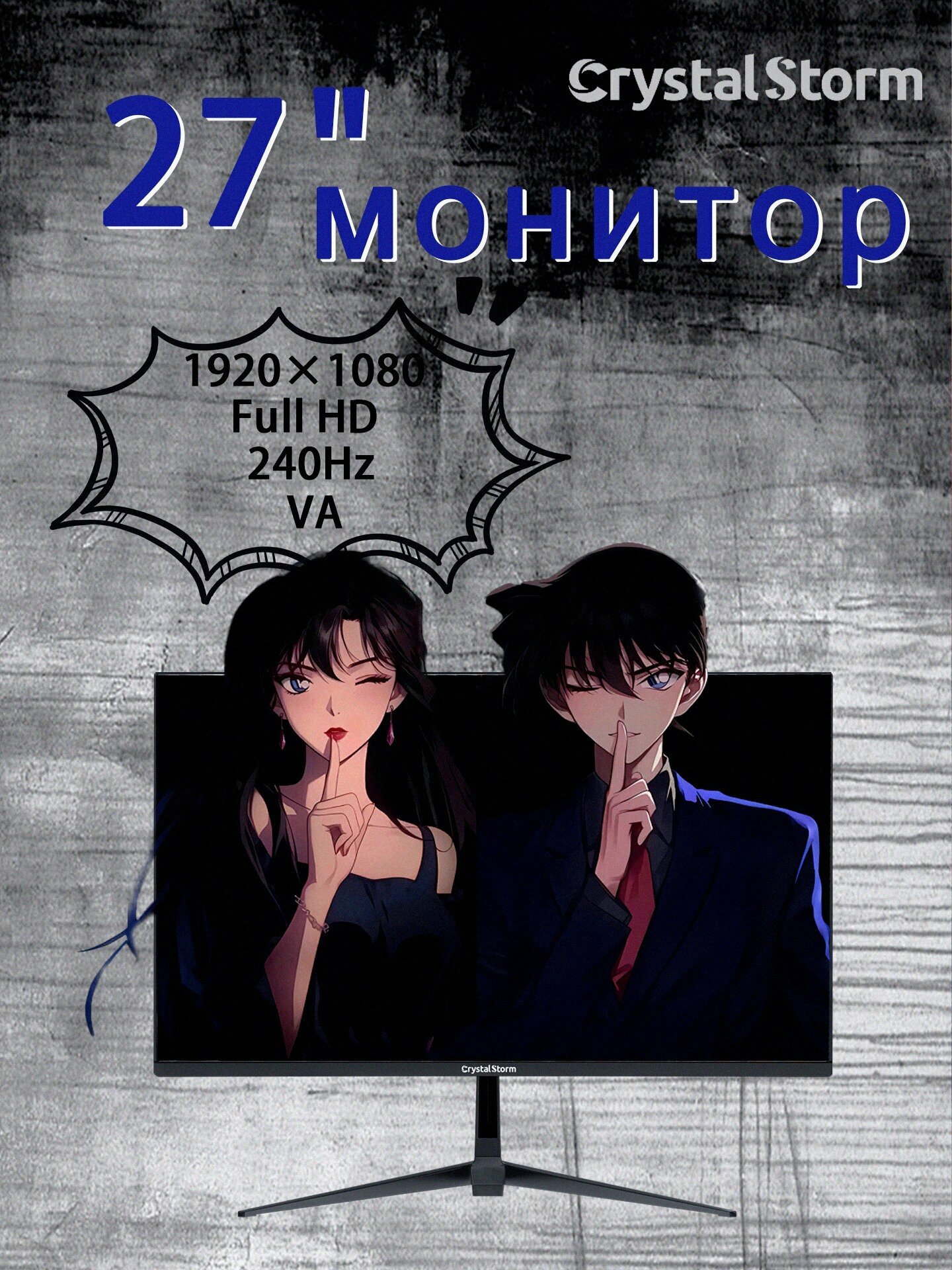 CrystalStorm 27" Монитор 1920x1080 240 Гц, VA, Чёрный игровой, для компьютера