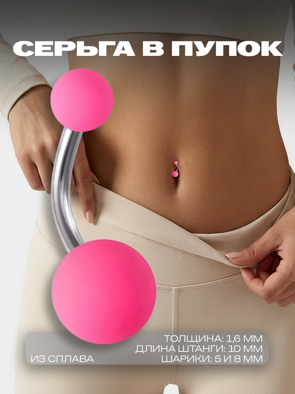 Пирсинг в пупок