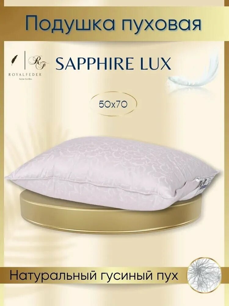BEL-POL Подушка Sappkire lux 50x68 см, Мягкая жесткость, Гусиный пух