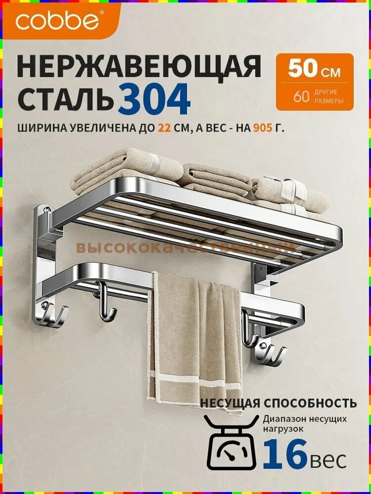 Кабе cobbe Держатель для полотенец 1 шт