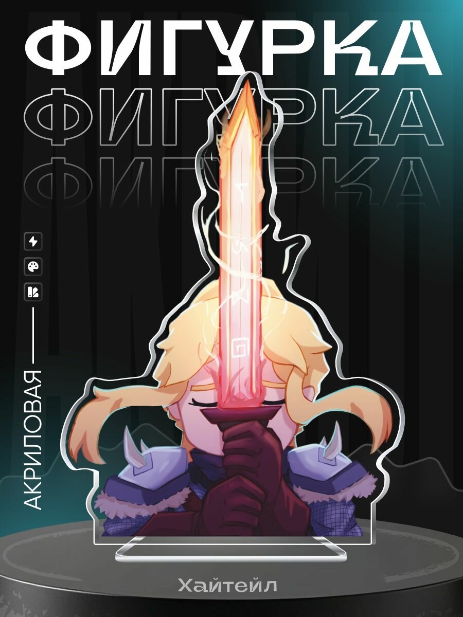 Акриловая фигурка Hytale Рыцарь