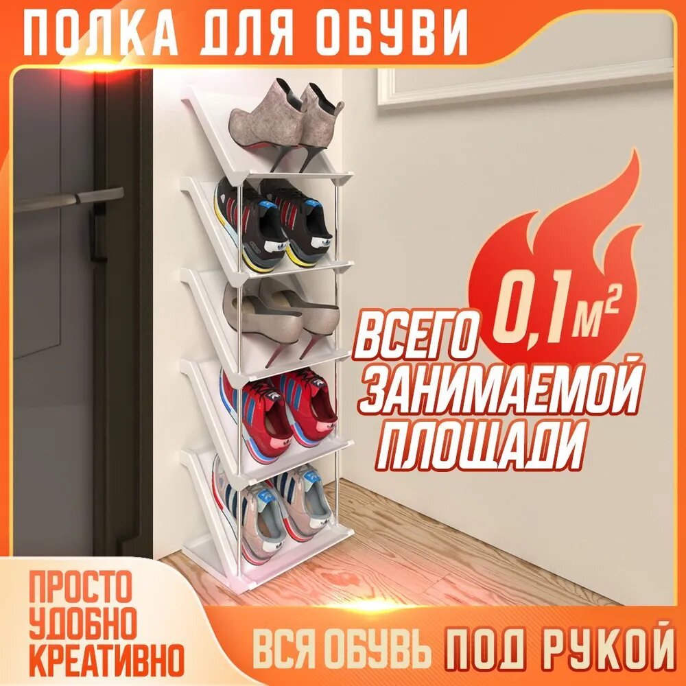 EverHome Этажерка для обуви, ABS пластик, Металл, 27х30х102 см