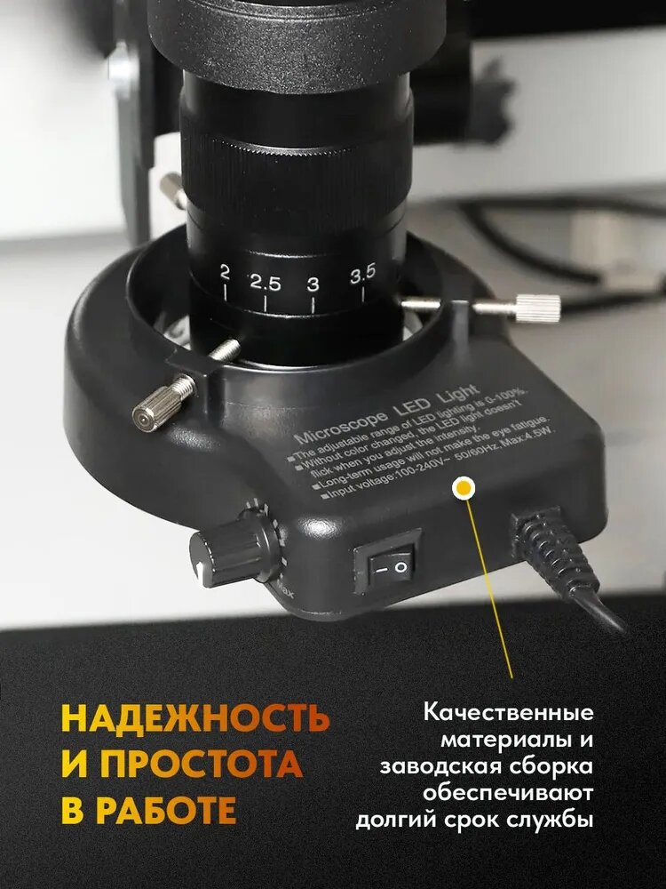 Аксессуар для микроскопа — фото 1