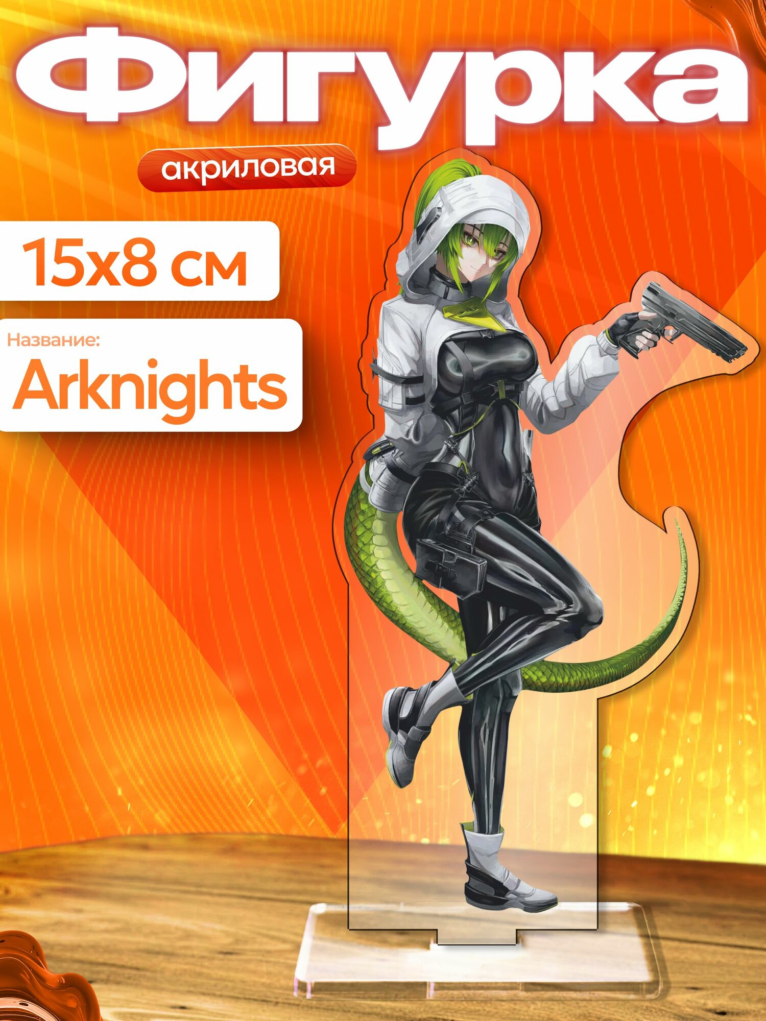 Акриловая фигурка Arknights endfield Флюорит