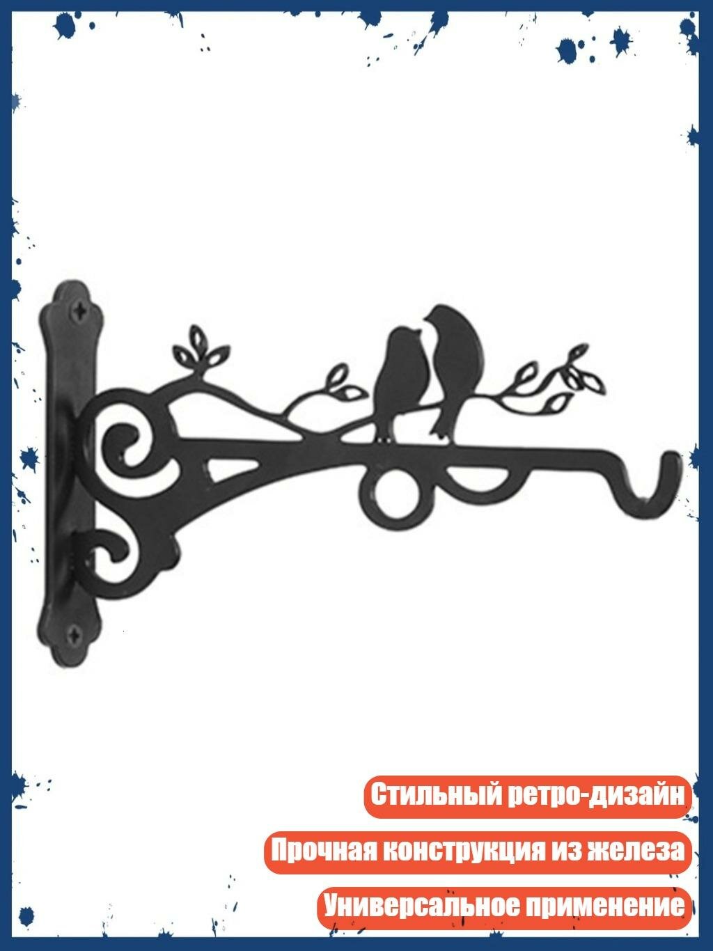Кронштейн для кормушки в виде птицы, B