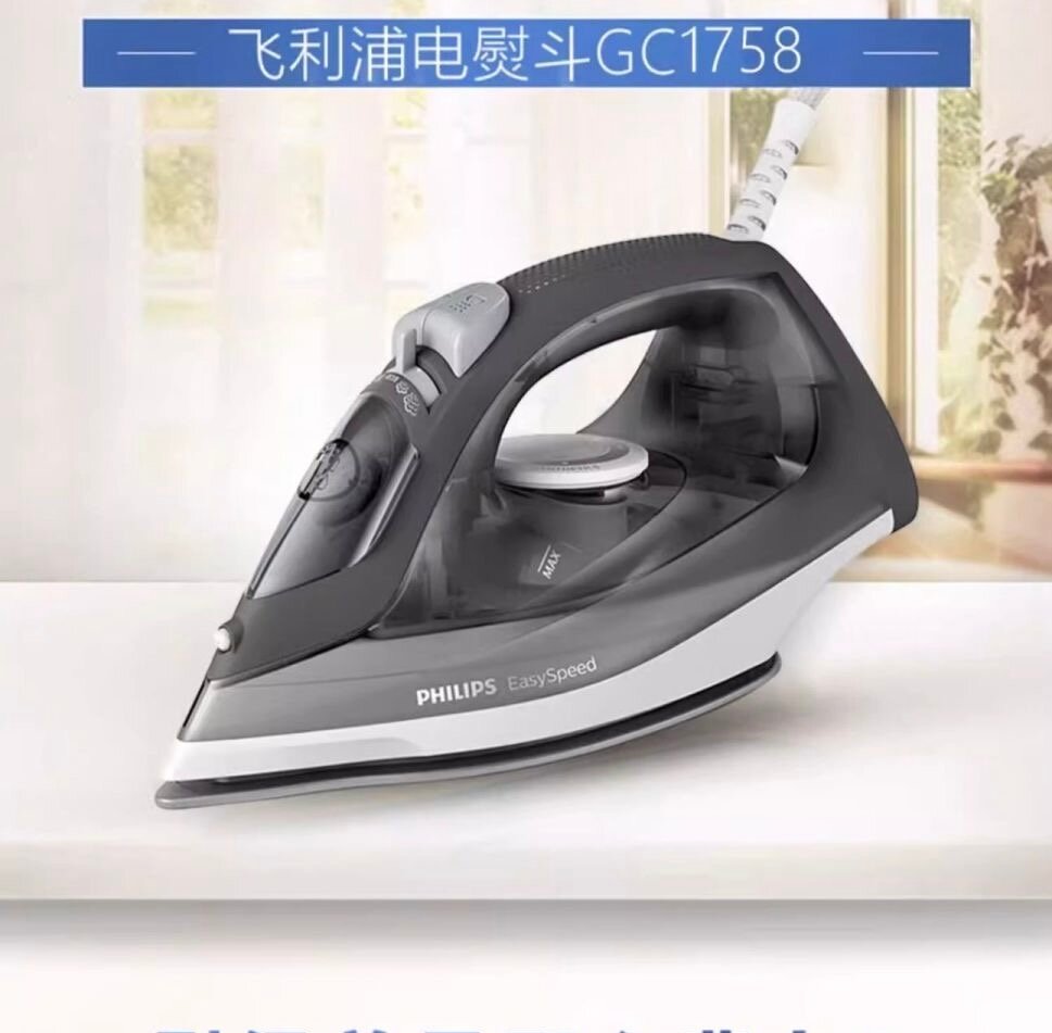 Паровой утюг Philips EasySpeed, бытовой утюг с парообразованием для глажки одежды