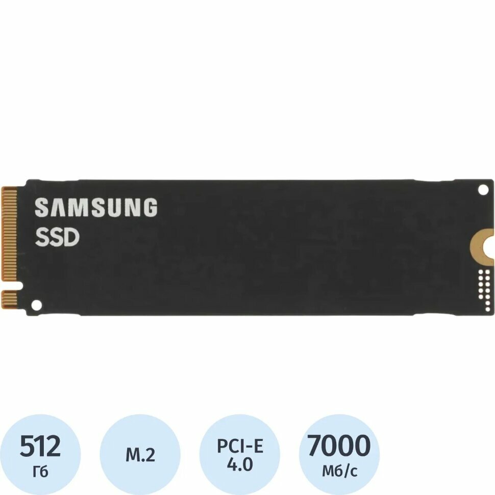 SSD накопитель Samsung PM9C1b 512Gb, M.2 2280, PCI-E4x4(MZVL8512HFLU-00B07), 2507228