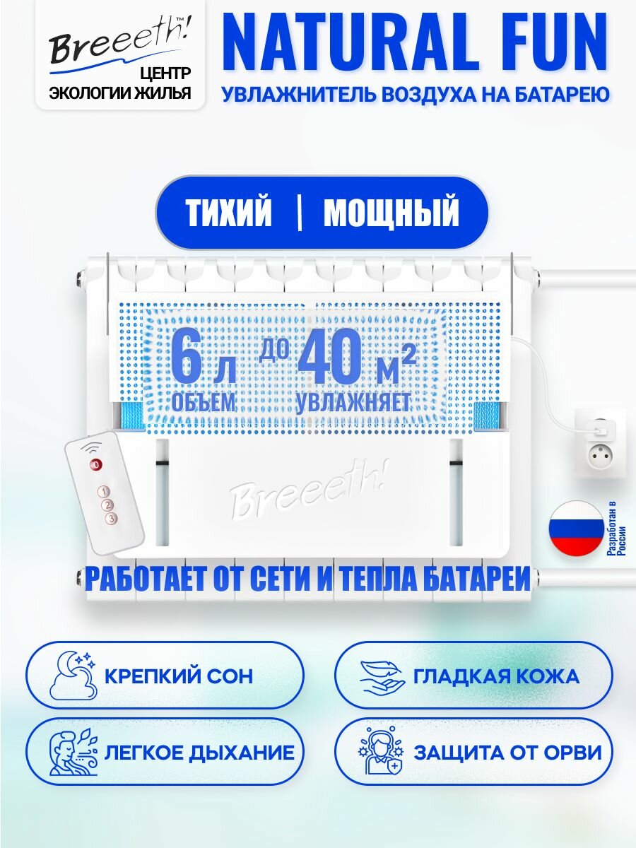 Увлажнитель воздуха для дома Breeeth! Natural Fun White
