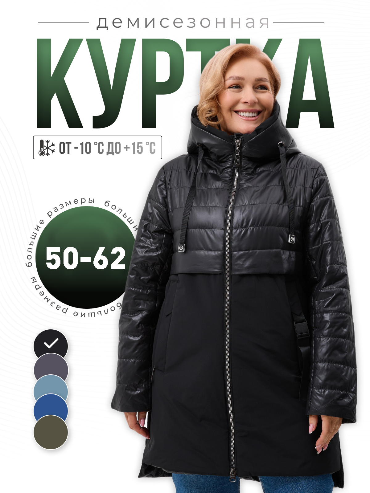 Куртка Весна-лето 2026