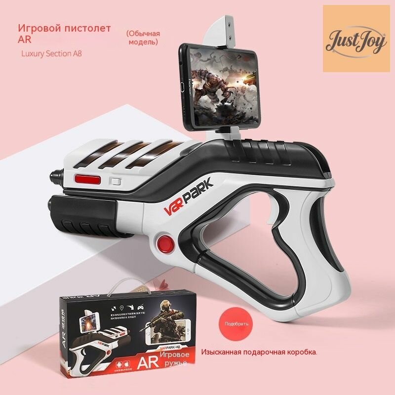 AR пистолет дополненная реальность, развивающая игрушка подарок для мальчиков 7-12 лет