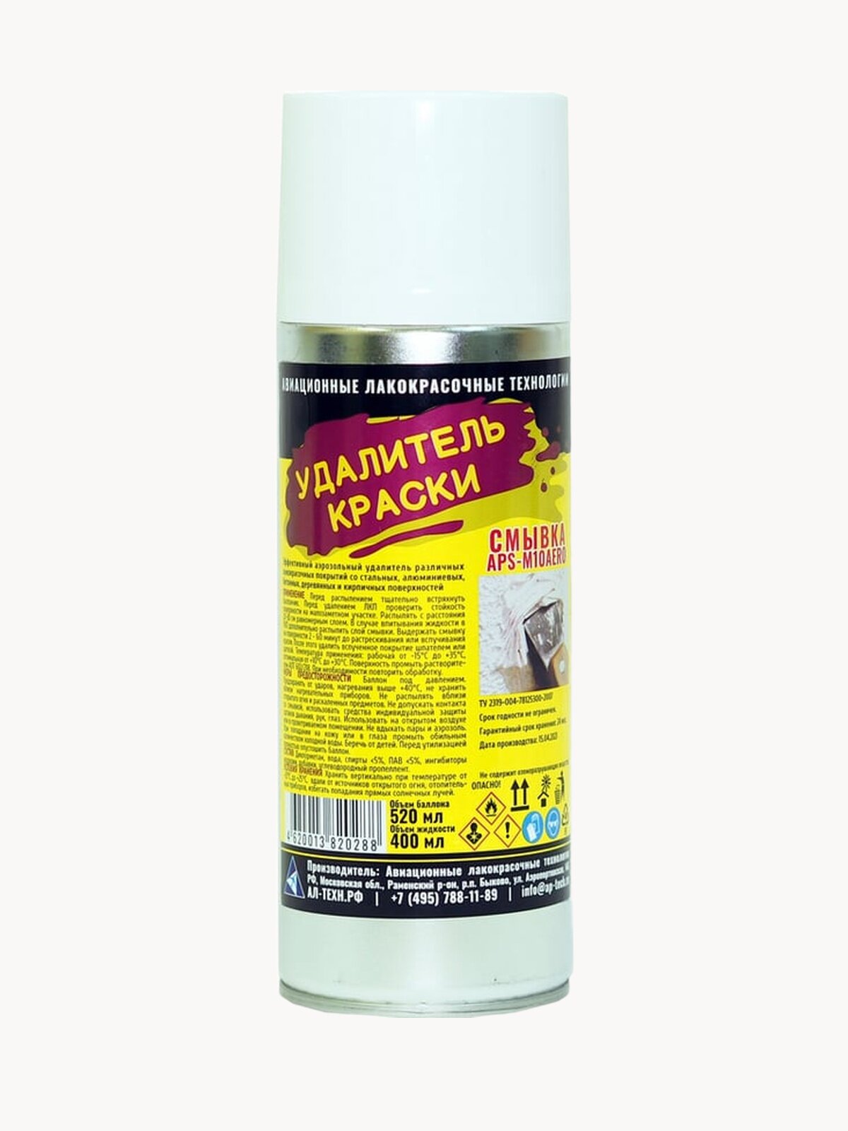 Смывка APS-M10AERO, универсальная, аэрозольный баллон, 520 мл