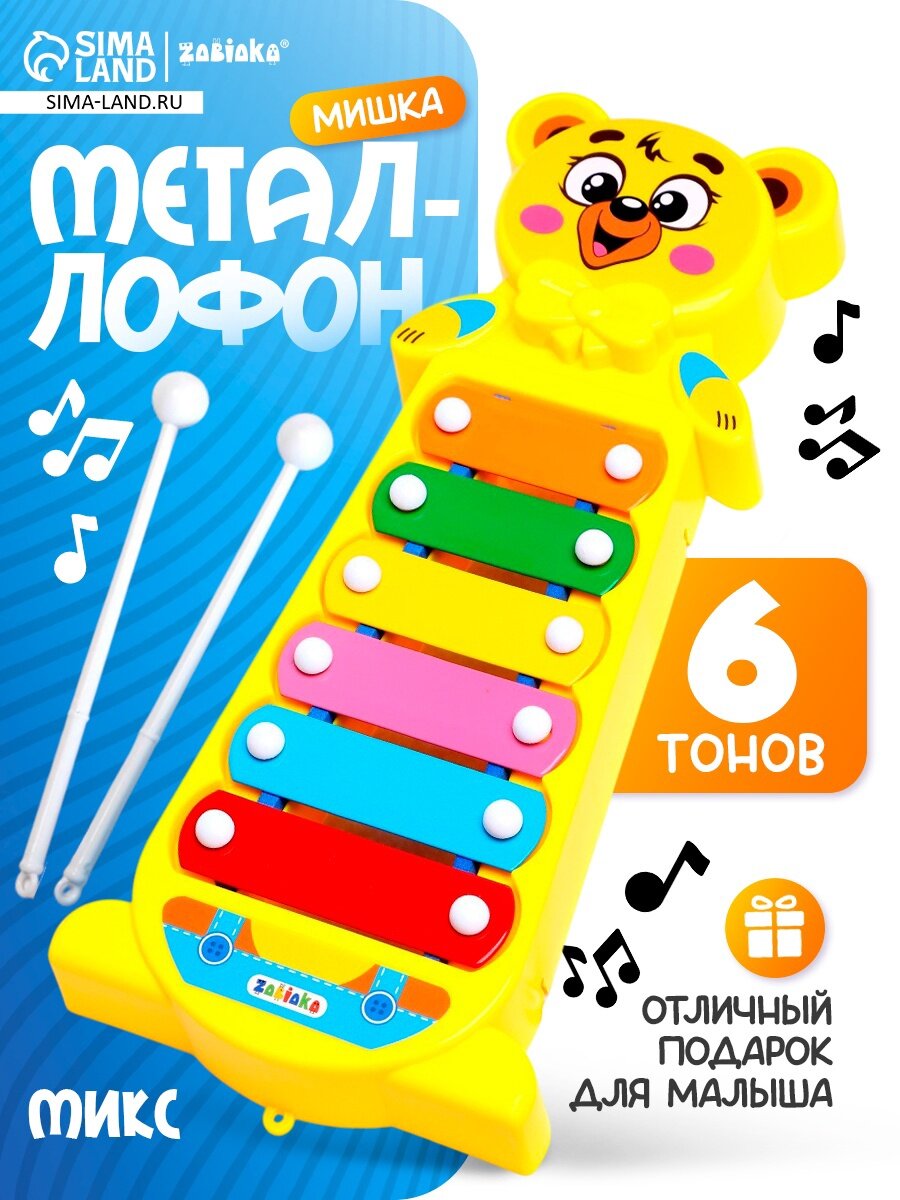 Металлофон «Мишка», цвета микс