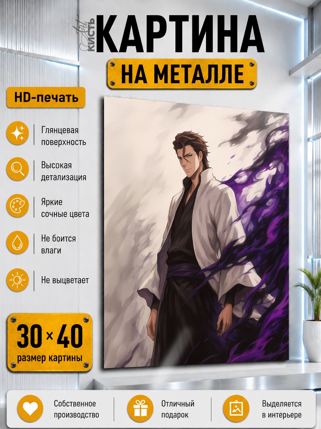 Картина на металле Аниме Monogatari Цикл Историй 30x40