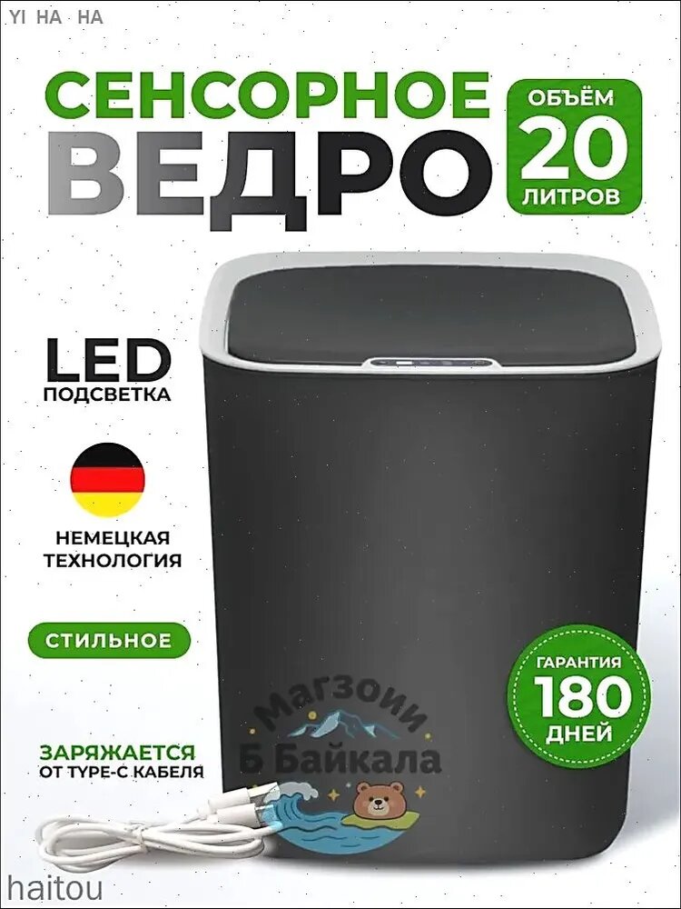 Мусорный бак lajitong, 20 л, 1 шт