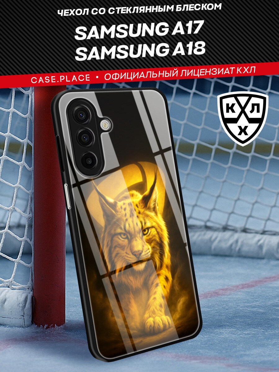 Чехол на Samsung Galaxy A17 / Самсунг А17 с принтом "КХЛ Рысь идет"