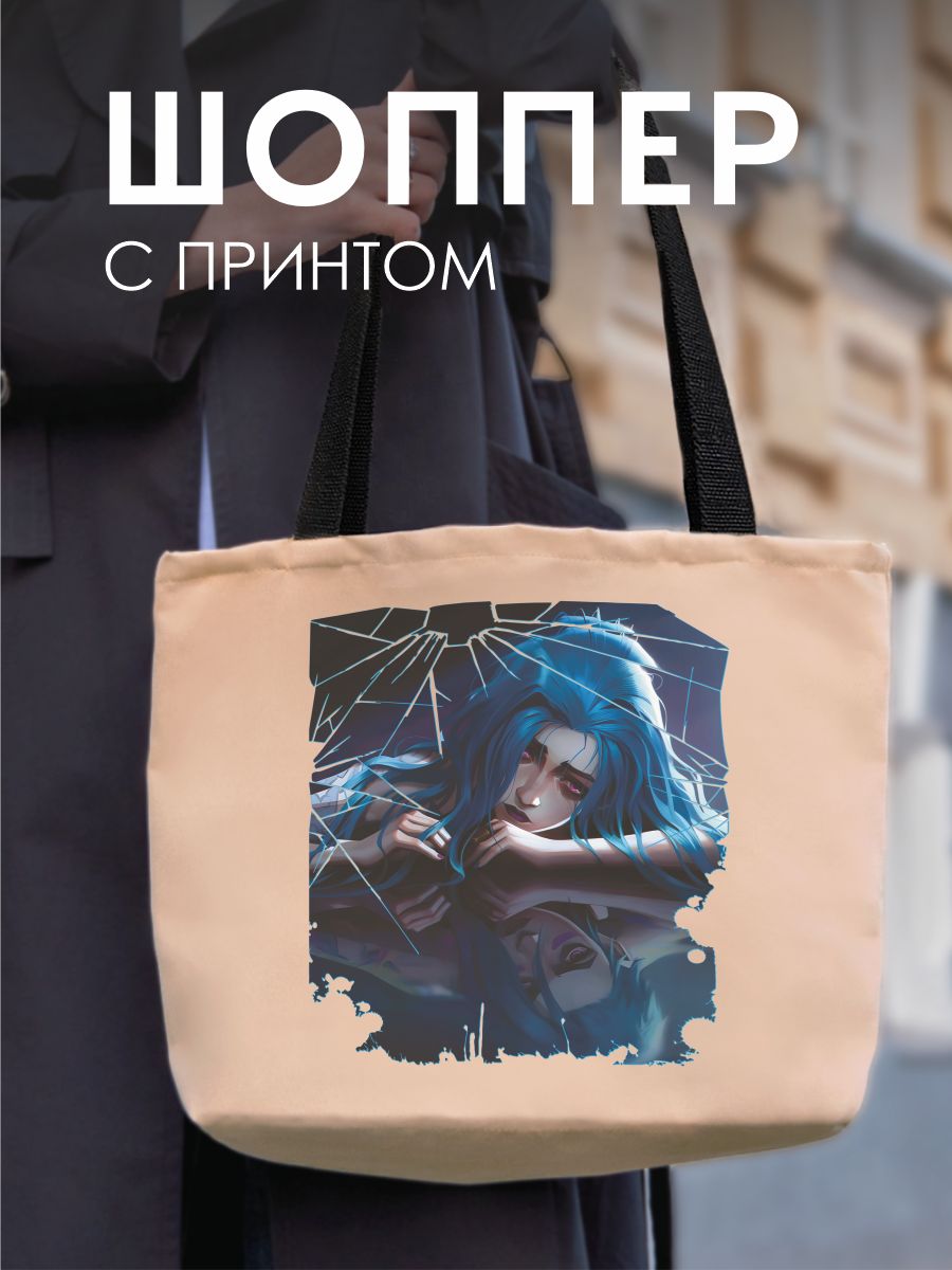 Сумка шоппер Be lo Us