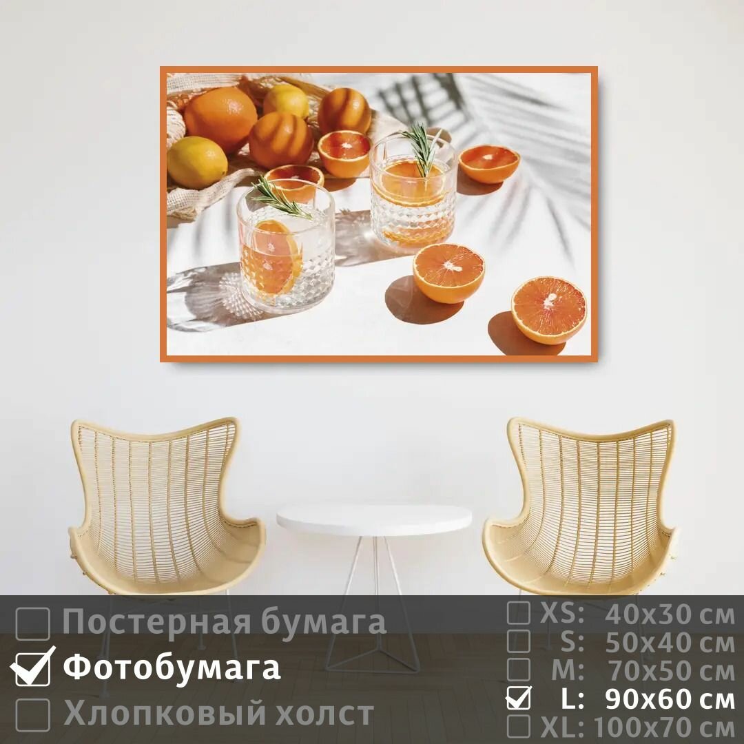 Постер на фотобумаге Оранжевые Апельсины В Бокалах 90х60 см ПолиЦентр