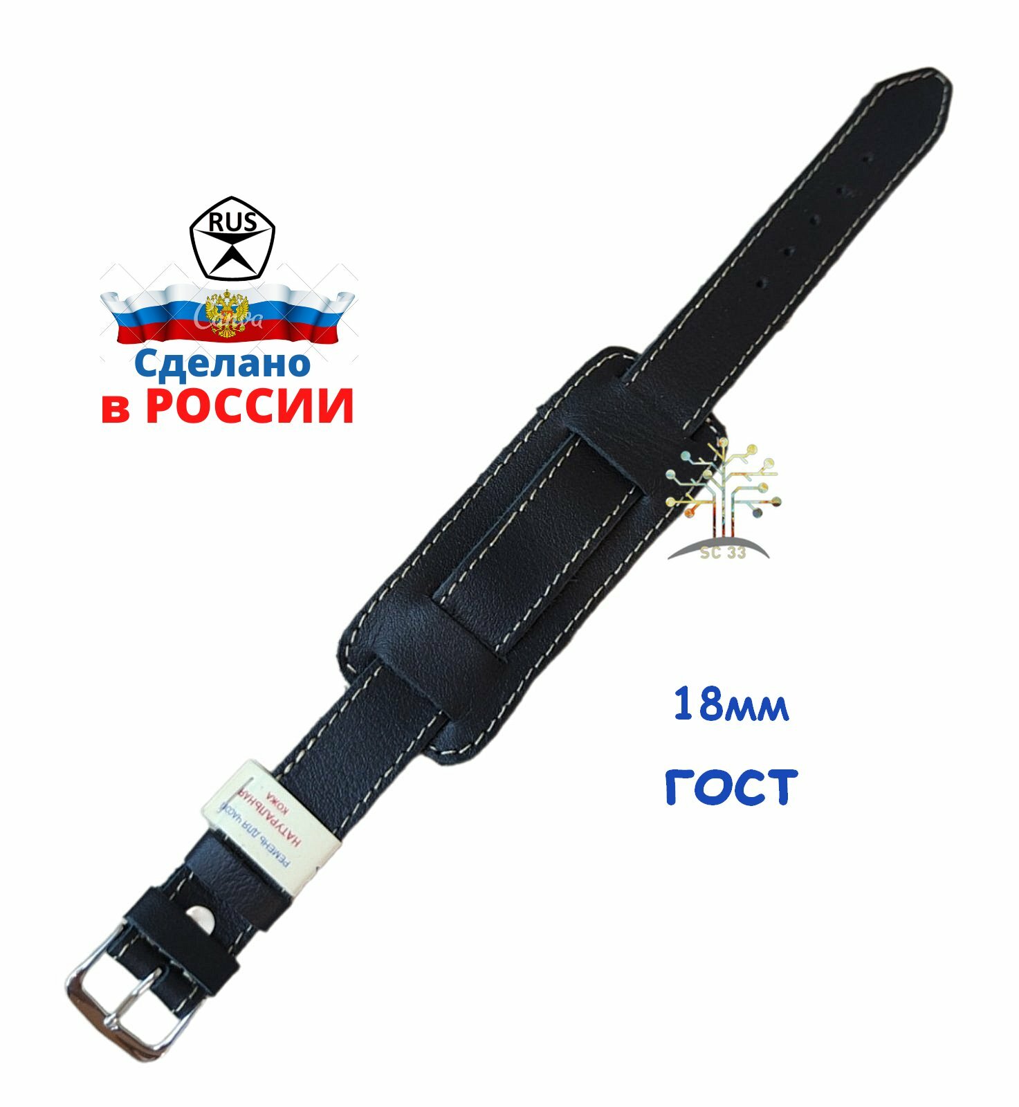 Ремешок