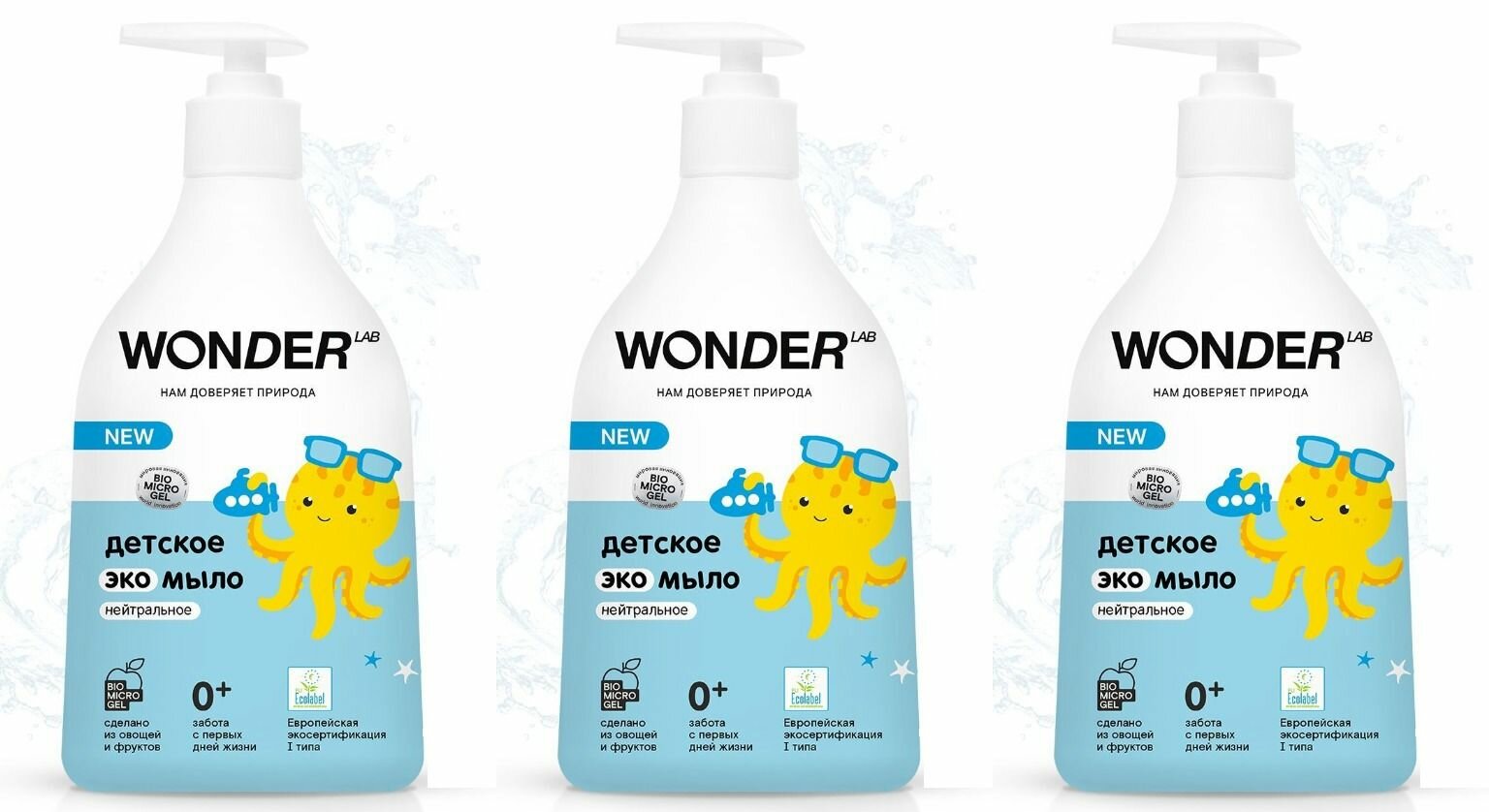 WONDER LAB Экомыло жидкое Детское, нейтральное, 0,54 л - 3 штуки
