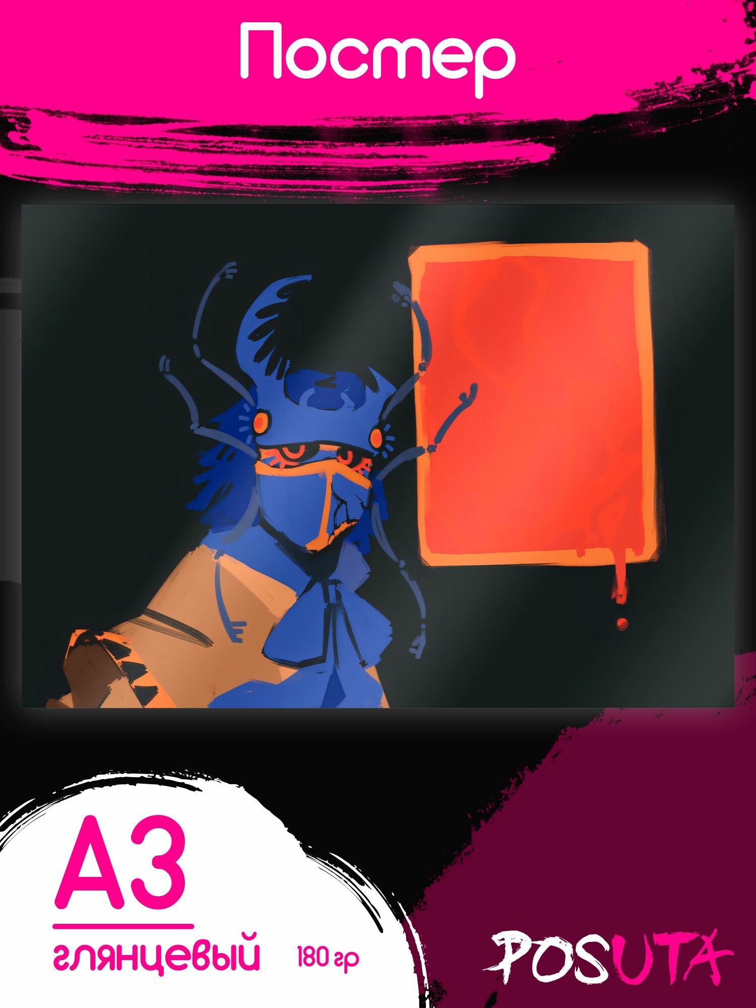 Постеры настенные Жук 8 11 игра Dubuk