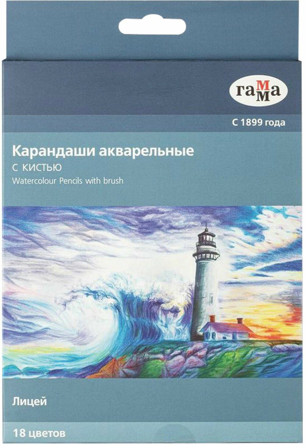 Карандаши акварельные "Лицей" (18 цветов + кисть) (221118_03)