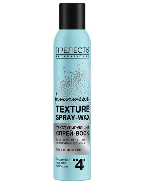 Прелесть Professional cпрей - воск Невесомый Invisiwear 200мл
