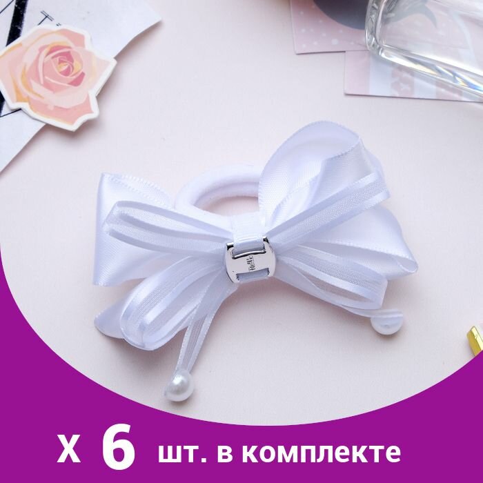 Резинка для волос бант 'Школьница' 7,5 см, жемчужинки на лентах, белый (6 шт)