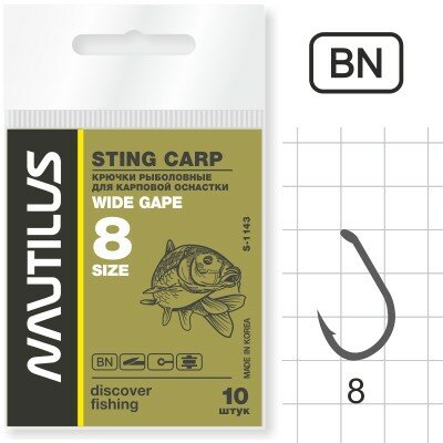 Nautilus Sting Carp Wide Gape S-1143BN №8 - высокоточный крючок для карпфишинга