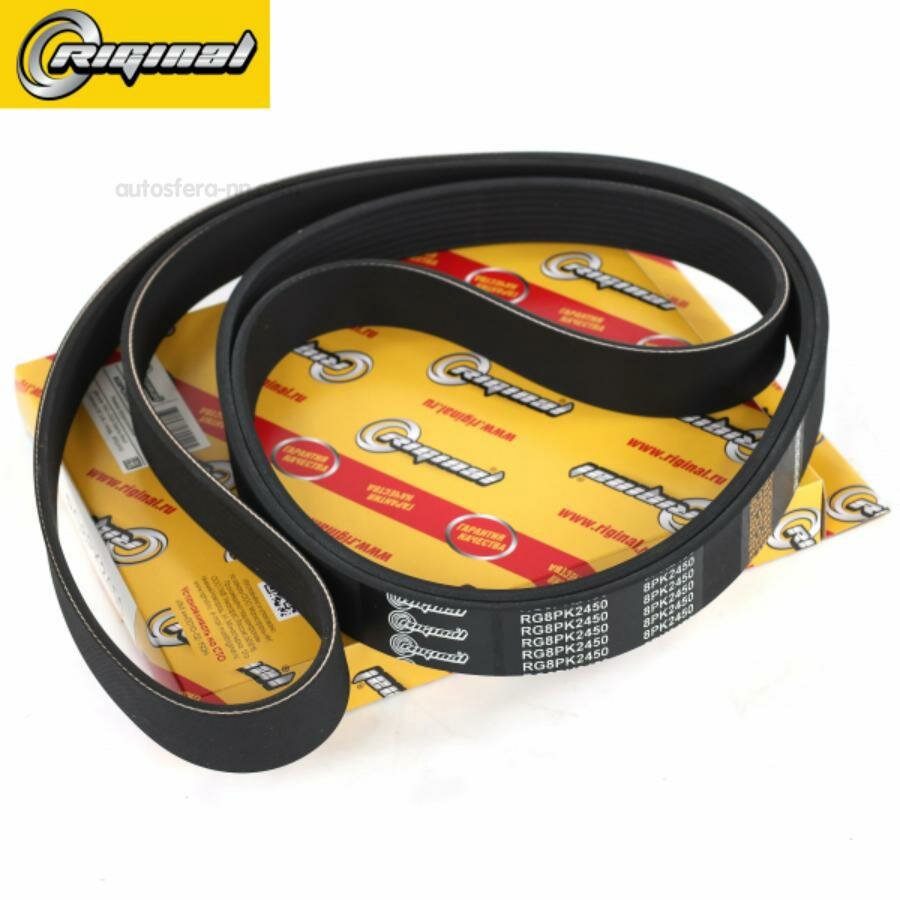 RIGINAL RG8PK2450 Ремень поликлиновой 8PK2450 для а/м ГАЗель-Next дв. Cummins ISF 2.8L с кондиционером RIGINAL