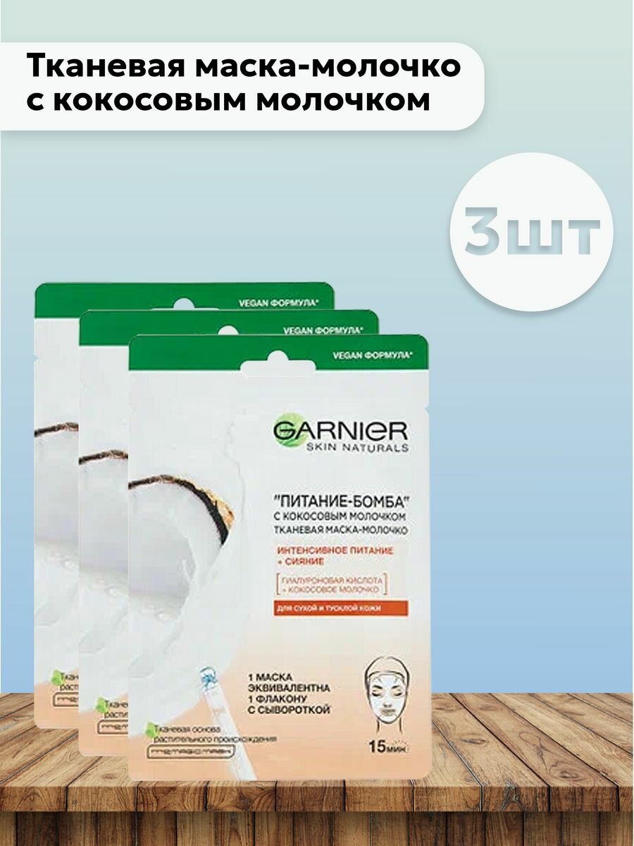 Kapous Набор 3 шт Маска для волос Arganoil с маслом арганы