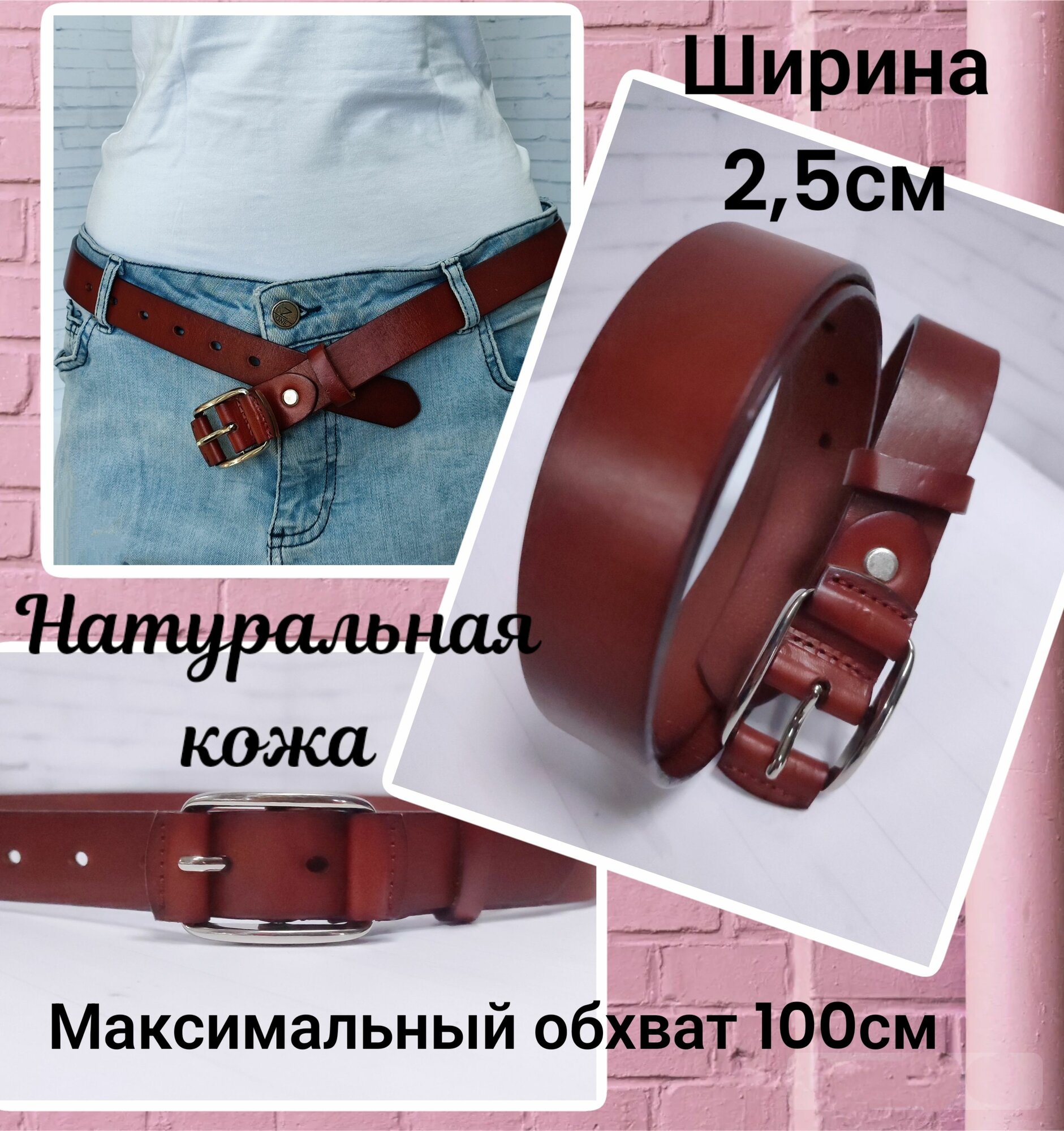 Ремень Mayer  для девочек и женщин