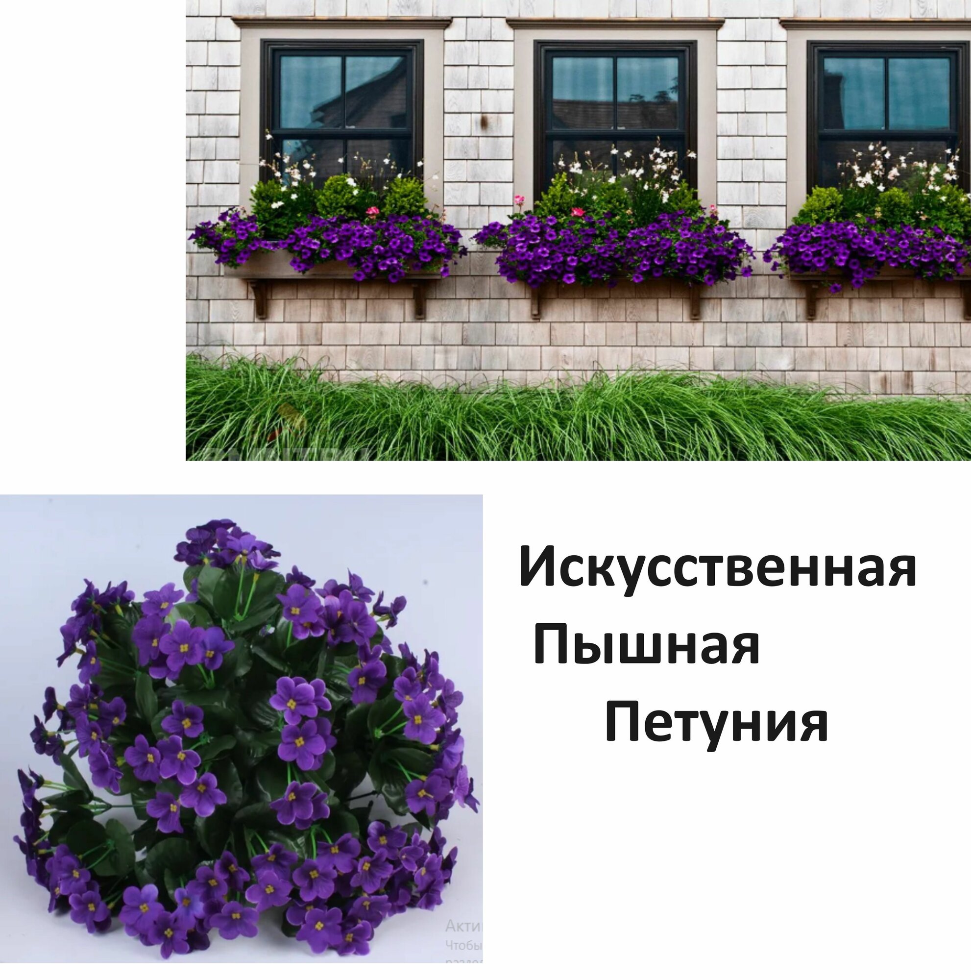 Искусственные Цветы , Искусственная Путуния для Декора ( Цвет : Фиолетовый )