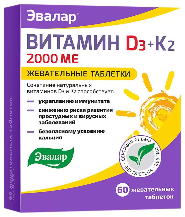 Витамин Д3 + К2 таб. жев, 2000 МЕ, 0.22 г, 60 шт.
