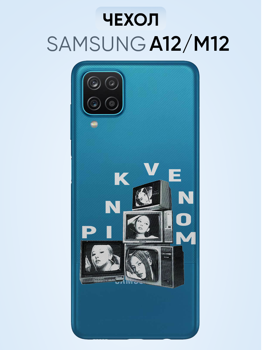 Чехол для Samsung A12, blackpink pink venom телевизоры